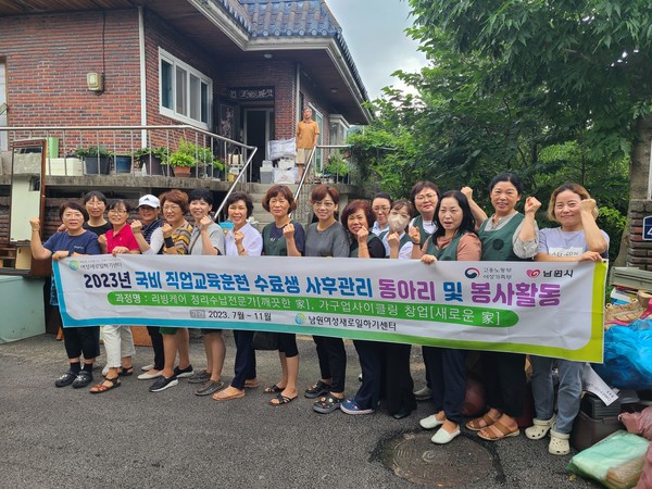 남원새일센터 정리수납 · 가구 업사이클링 과정 수료생, 배움을 넘어 재능기부로