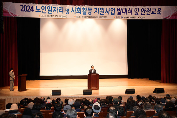 [남원시] 노인 일자리 참여기회 대폭 확대