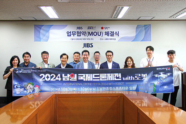 [남원시] 제주방송(JIBS), 제주국제드론필름페스티벌(JDFF) 삼자간 상호협력 MOU 체결