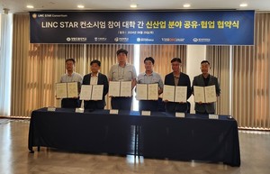 전주비전대 LINC 3.0 사업단 ‘LINC STAR 컨소시엄’ 참가